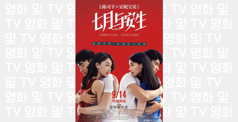 Koreanisches Remake für "Hi, My Soulmate" hat nun einen Cast » annyeong ...