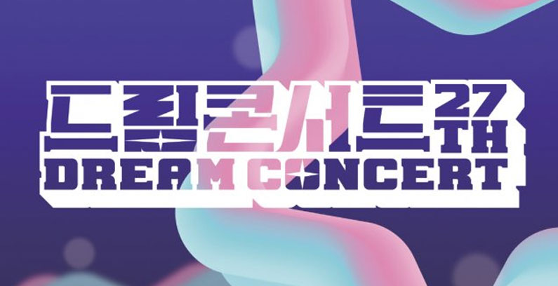Das Lineup für das Dream Concert 2021 wurde bekanntgegeben » annyeong ...